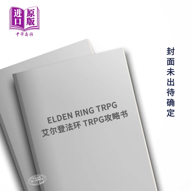 ELDEN RING TRPG Hironori Katogroup SNE Kadokawa Bookstore 9784040747262 ...