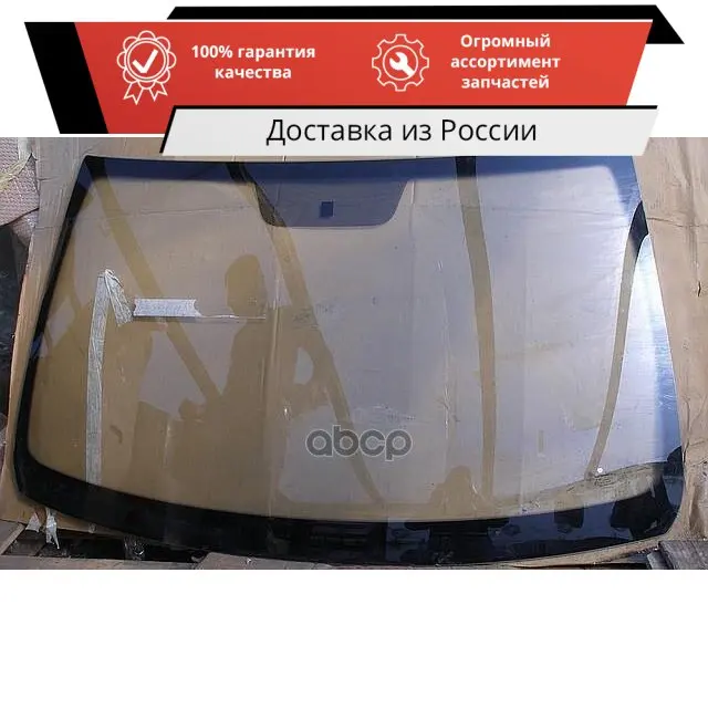 Windshield-Mercedes-Benz-art-A1646700101-spare-part-auto-car-vehicle ...