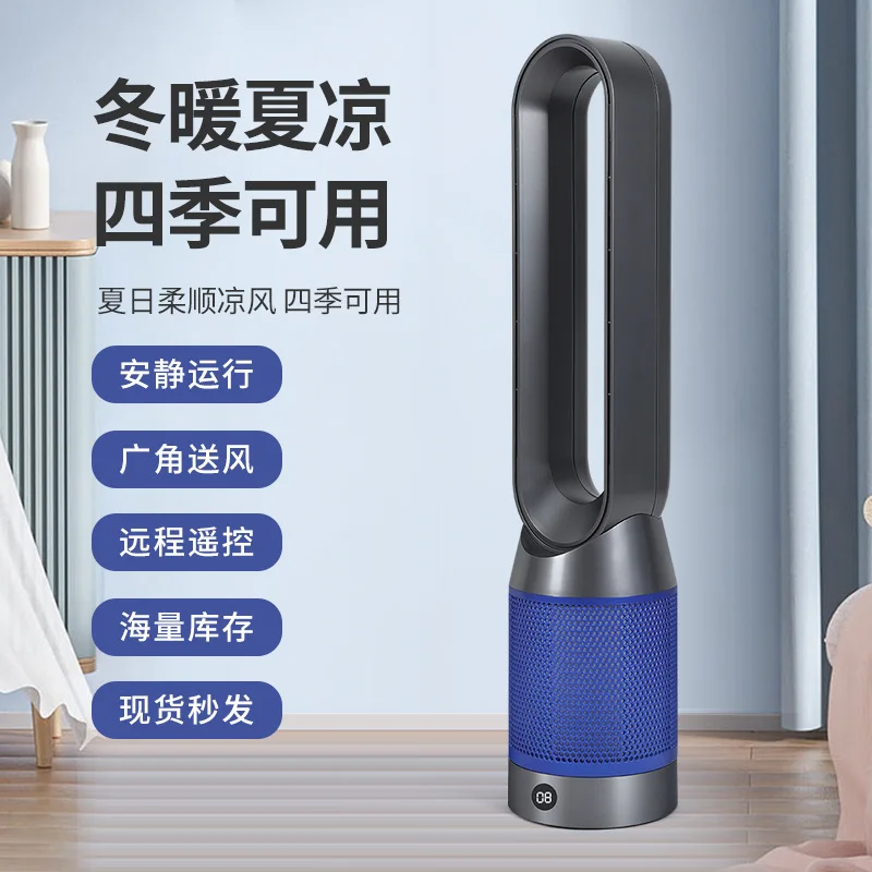 110V-220V-Bladeless-Fan-Household-Heating-and-Cooling-Dual-use-Filter ...