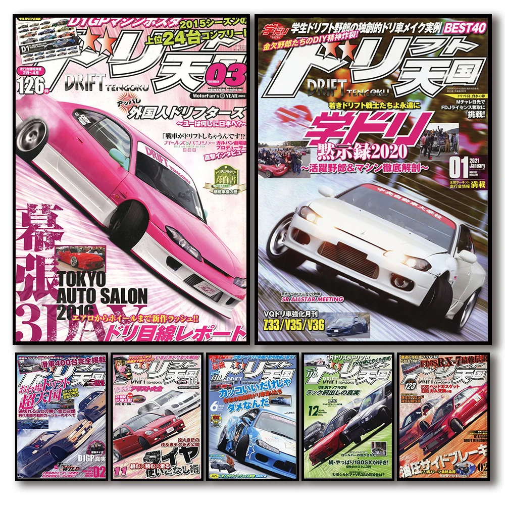 Japan-Cars-Posters-JDM-Car-Magazine-Cover-Poster-Aesthetic-Gtr-Raceing ...
