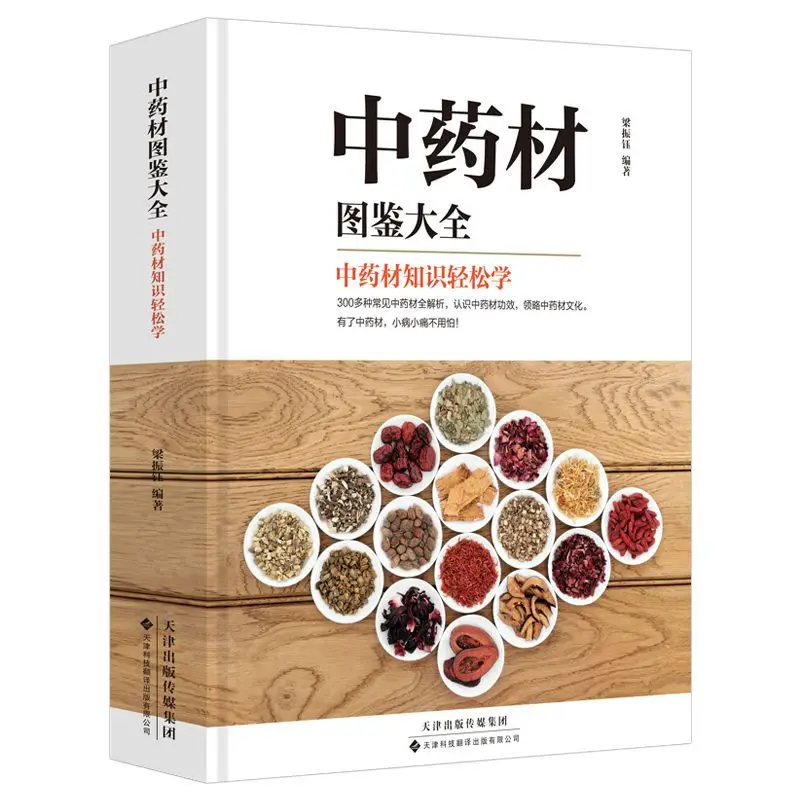 The Atlas of Traditional Chinese Medicine, The Basis of Traditional ...