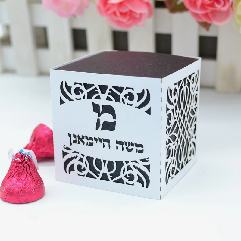 50pcs Custom Hebrew Wedding Box Laser Cut Cube Candy Box for Jewish ...