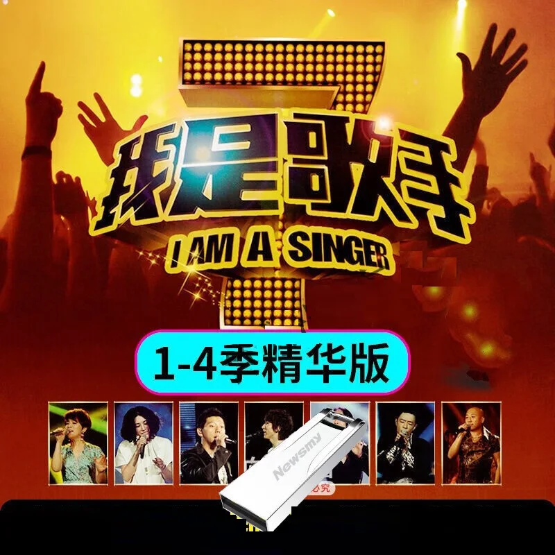 180-AVI-HD-Videos-China-Pop-Music-Songs-TV-Internet-Show-I-Am-A-Singer ...