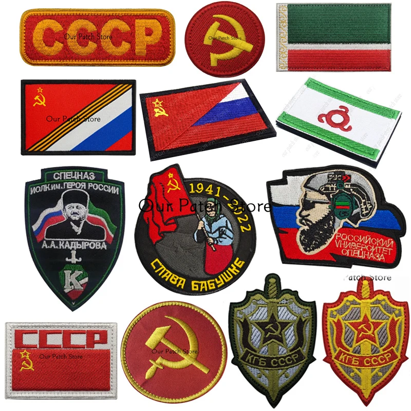 Soviet-Union-CCCP-USSR-Flag-Embroidered-Hook-Loop-Patches-Badge-Russia ...