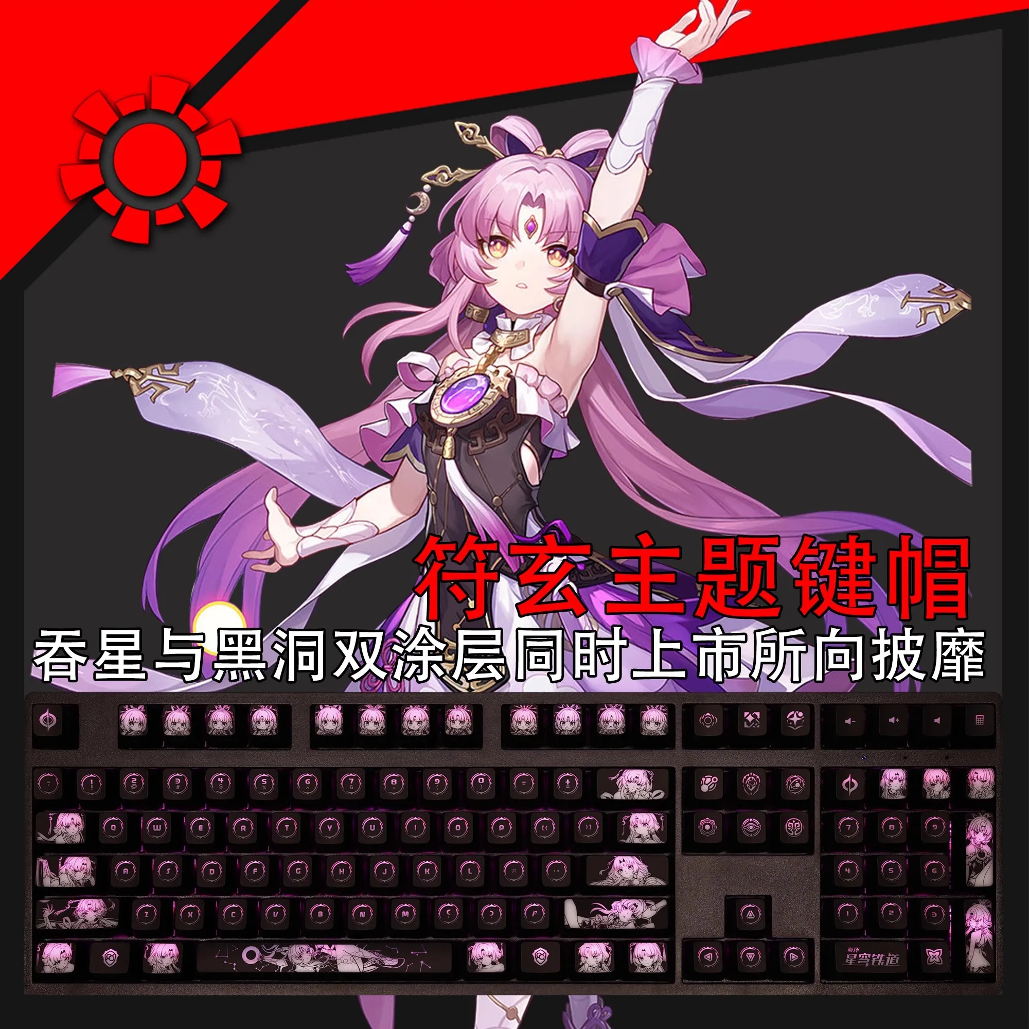 1-Set-Honkai-Star-Rail-Backlit-Fu-Xuan-Keycaps-For-Logitech-G610-Gpro-X ...