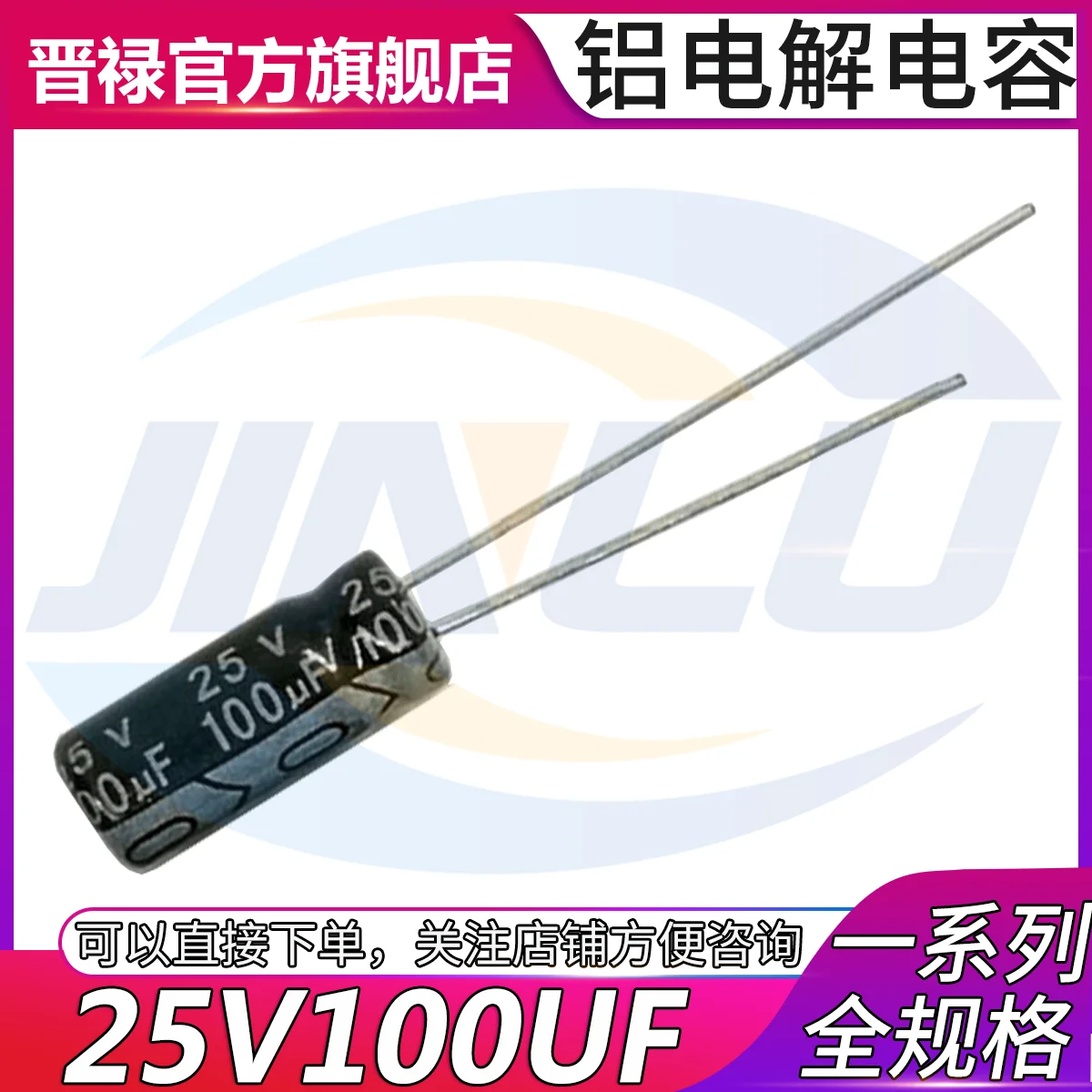 50pcs 25V100uf 6x12mm Aluminum Electrolytic Capacitor 100uf25v 25v ...