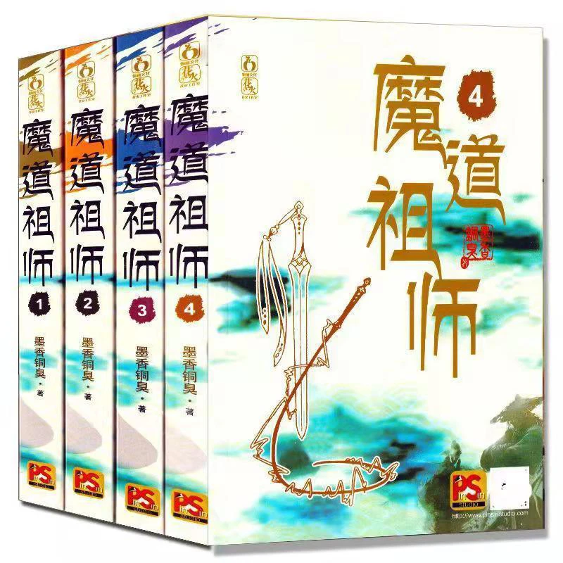 New 4Pcs/Set Heaven Official's Blessing Mo Dao Zu Shi Chinese Fantasy ...
