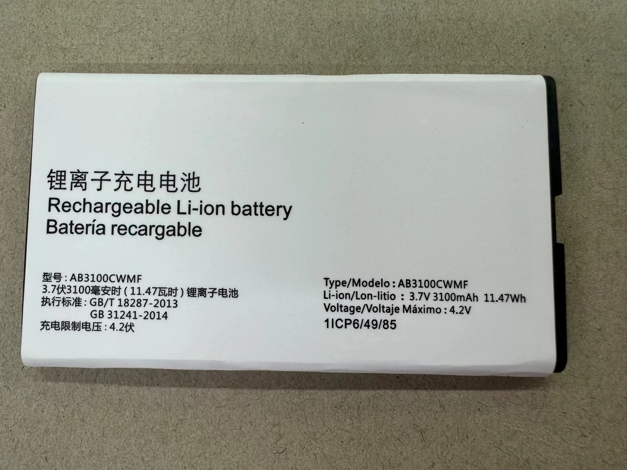New-Battery-for-Philips-AB3100CWMF-3100mah.jpg