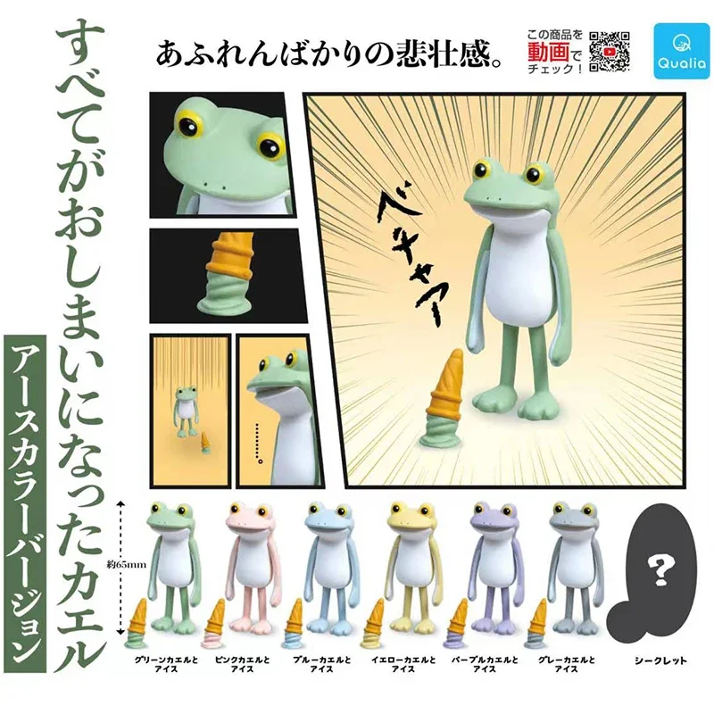 Original QUALIA Kawaii Gashapon Capsule Toy Sorrowful Frog Ice Cream ...