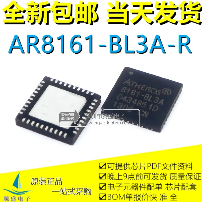 ATHEROS-8161-BL3A-AR8161-BL3A-R-QFN-40P.jpg