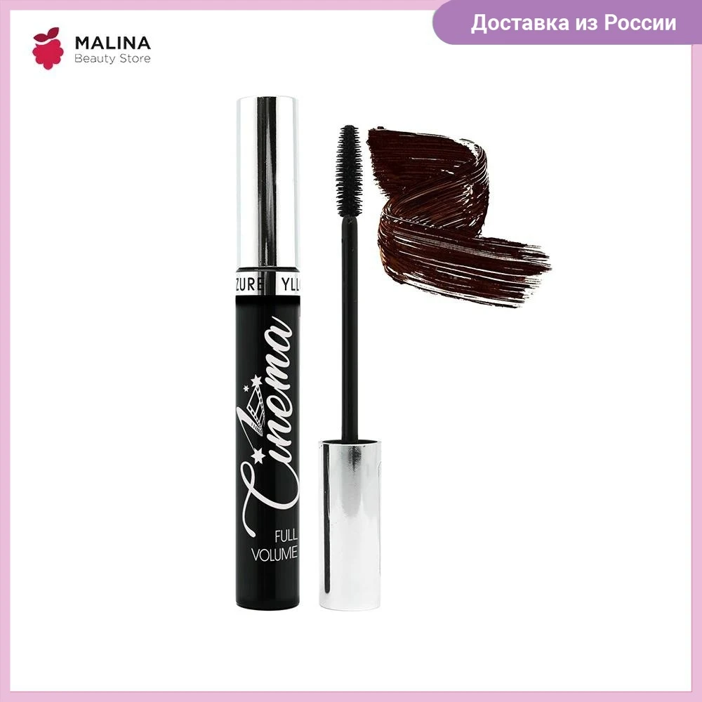 Rímel yllozure cinema volume completo marrom, beleza; saúde; maquiagem; olhos|Rímel| - AliExpress