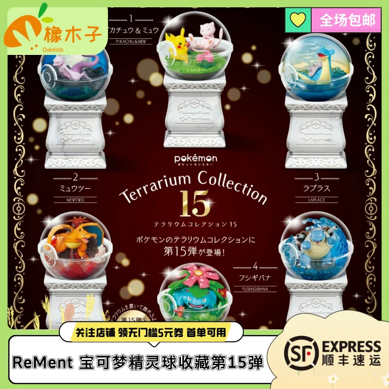 Re-Ment Pokemon: Terrarium Collection 15 Full Set Collectible Toys ...