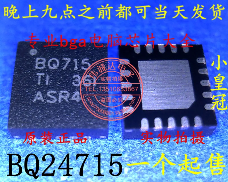 20 adet BQ24715RGRR BQ24715 BQ715 PQ715 QFN20 yeni| | - AliExpress