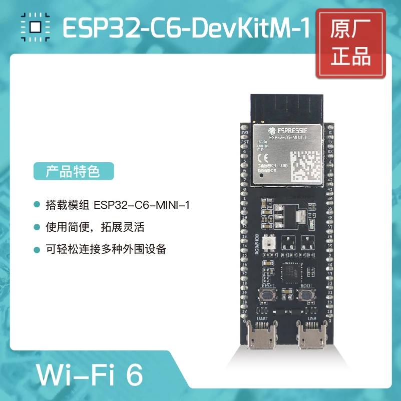Serie de ESP32-C6-DevKitM-1 ESP32-C6 de calibración wi-fi 6 (ADC), ESP32-C6-DevKitM, ESP32-C6 ...