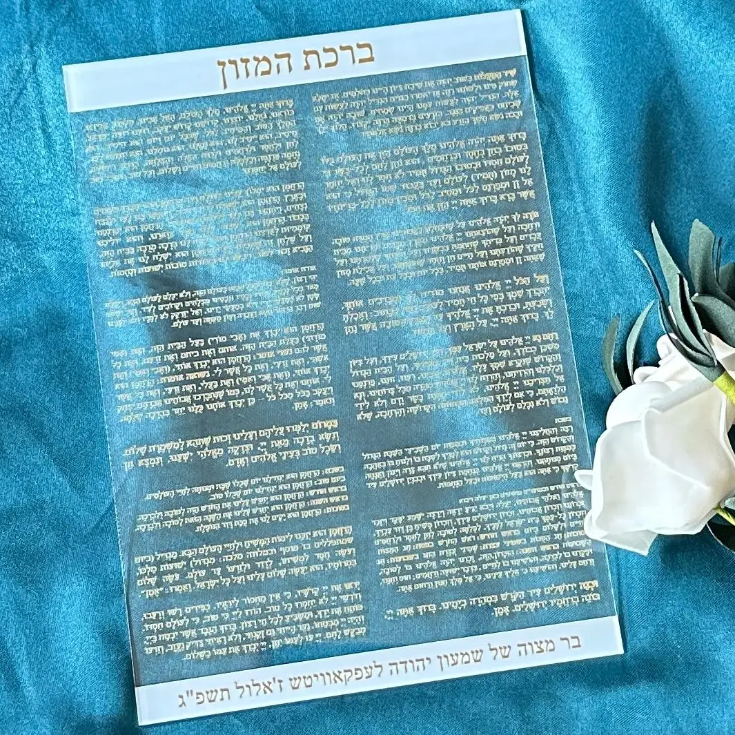 10pcs Custom Transparent Acrylic Food Prayer Invitation Hebrew Blessing ...
