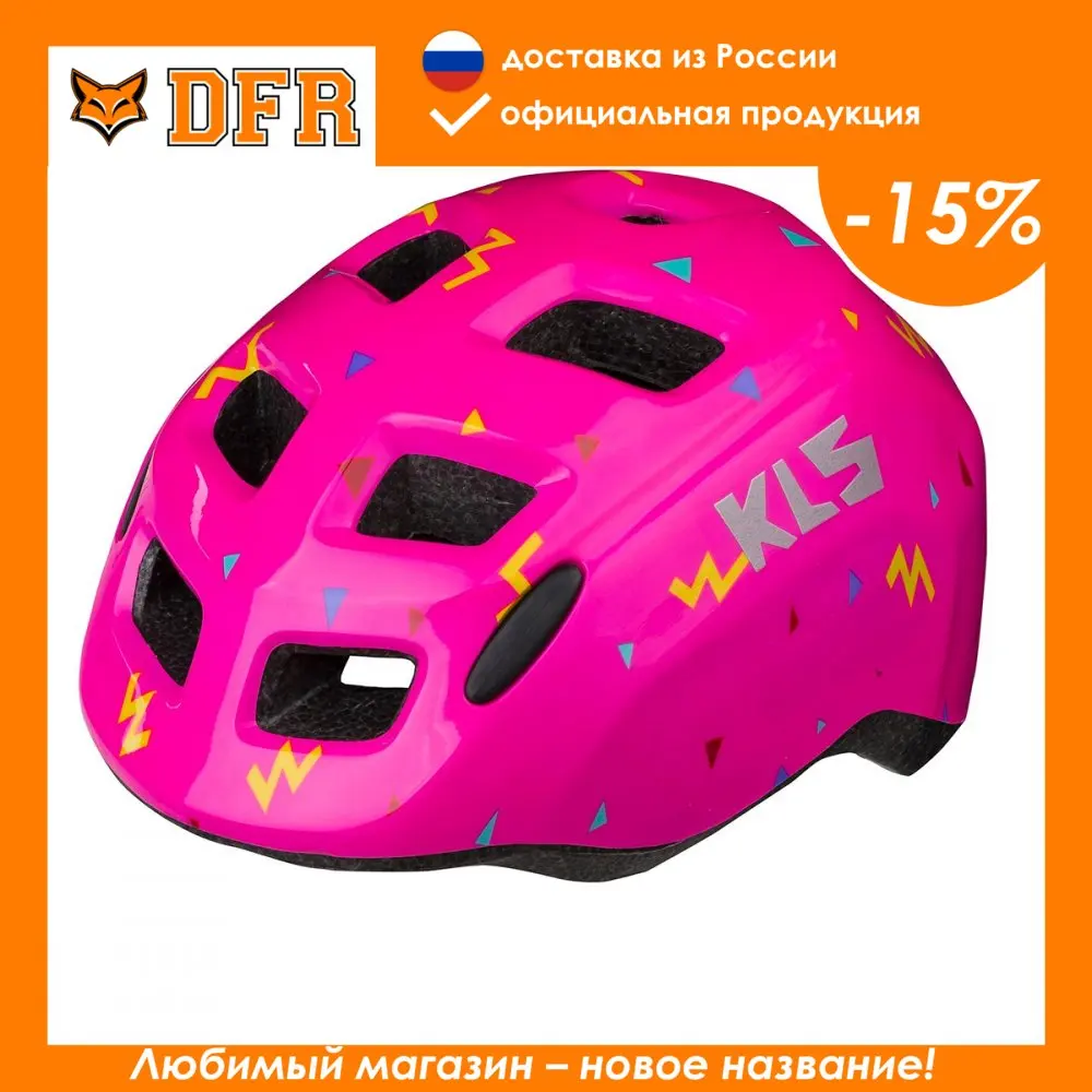Helmet Kls Zigzag Pink S (49-53 Cm). 8 Вент. Holes, Reflective Stickers ...