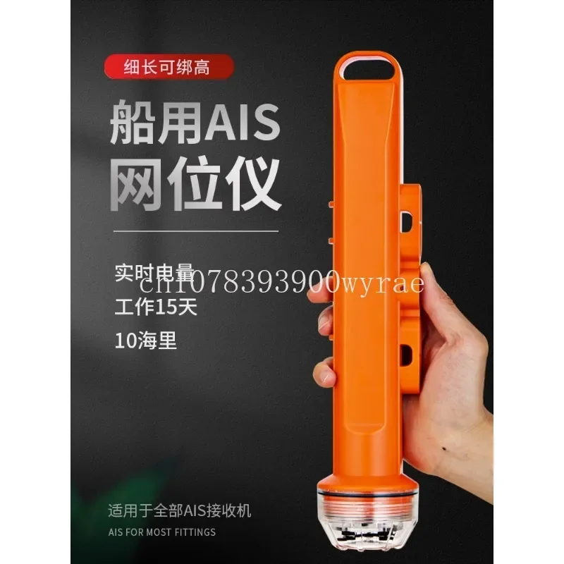 Netsonde-AIS-AIS-Feitong.jpg