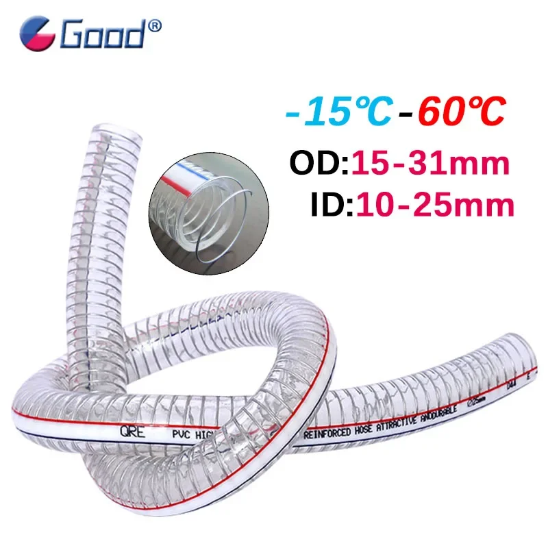 1M-Transparent-PVC-Steel-Wire-Hose-Soft-Plastic-Pipe-Water-Pump-Tube ...