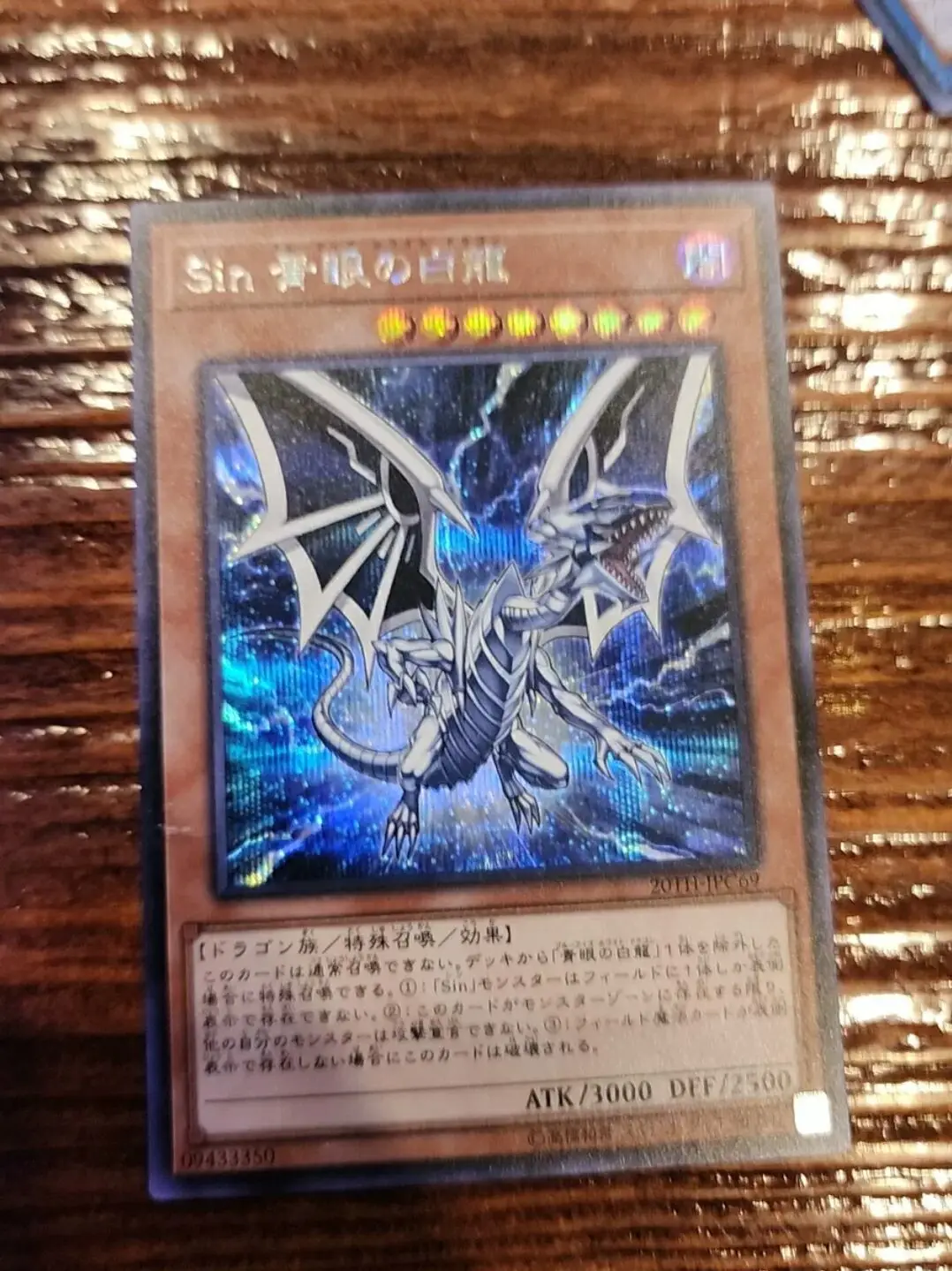 Malefic Blue Eyes Ultimate Dragon