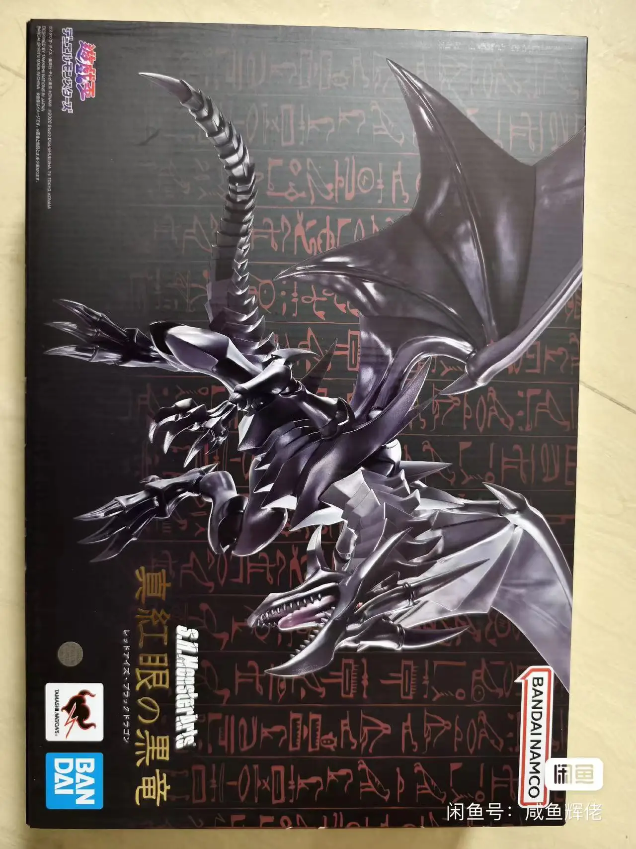 100-Original-Bandai-SH-MonsterArts-Yu-Gi-Oh-Shm-Red-Eyes-Black-Dragon ...