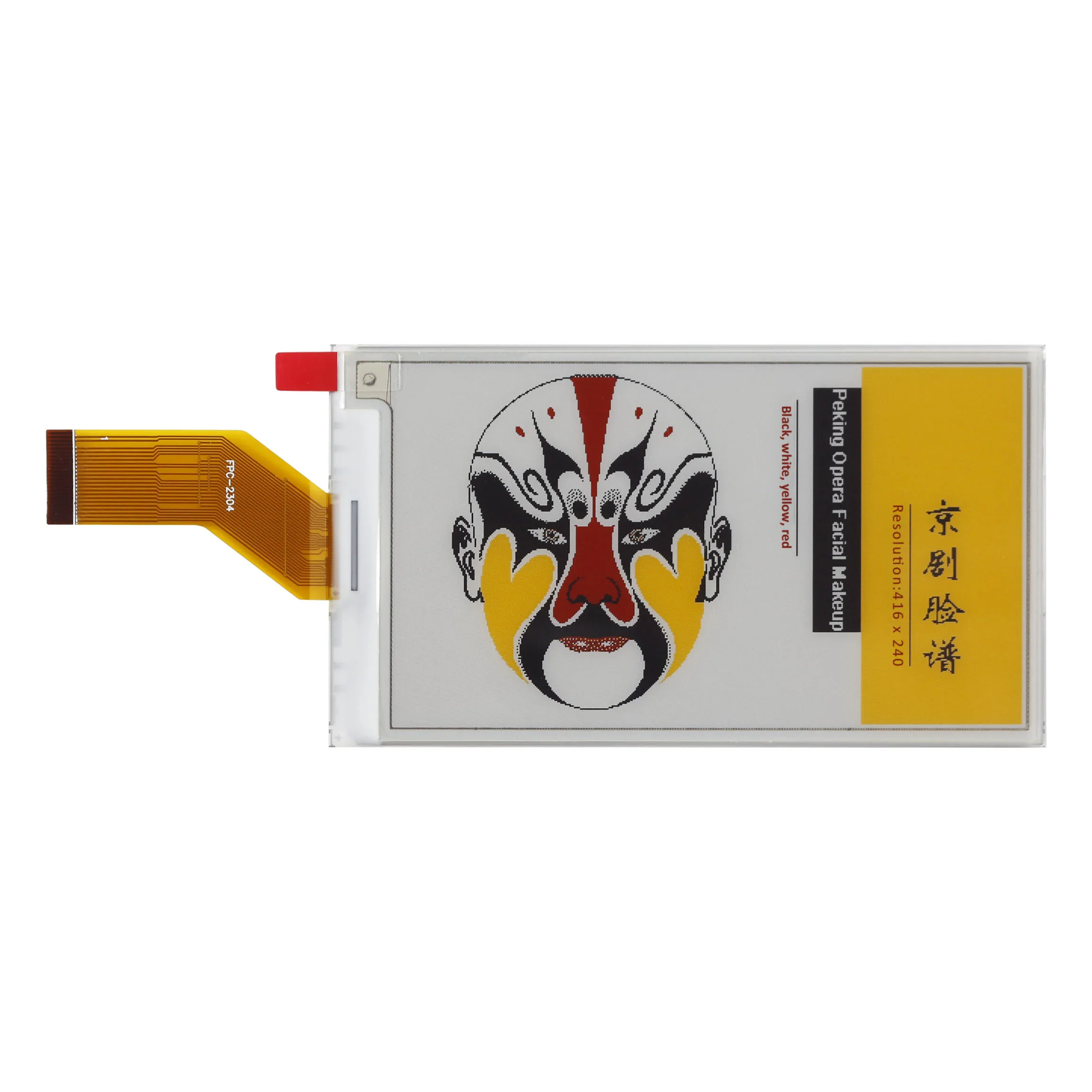 New-FPC-2304-3-7-4-color-Multi-color-E-Paper-Display-black-white-yellow ...