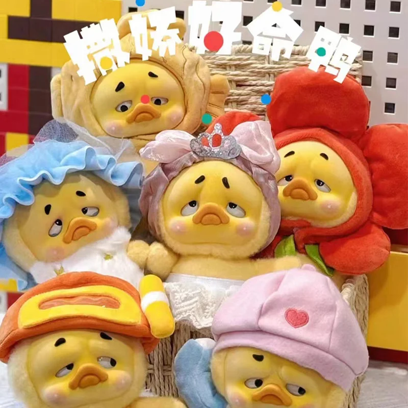 Upsetduck Cute Lucky Duck Series Blind Box Plush Toy Kawaii Sofa ...