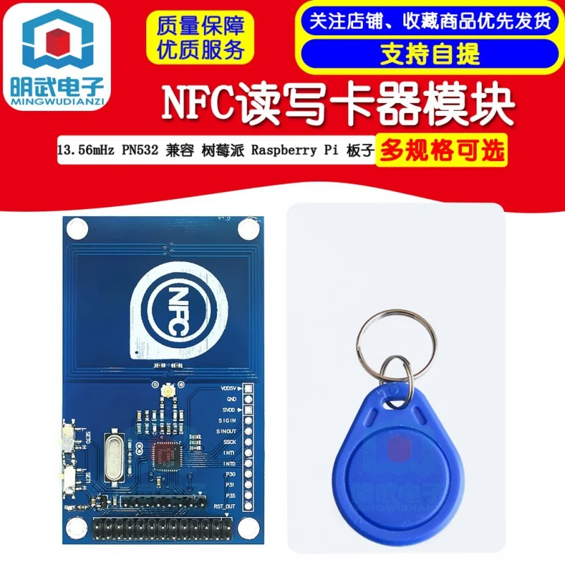 13-56mHz-PN532-compatible-raspberry-pie-Raspberry-Pi-board-NFC-card ...