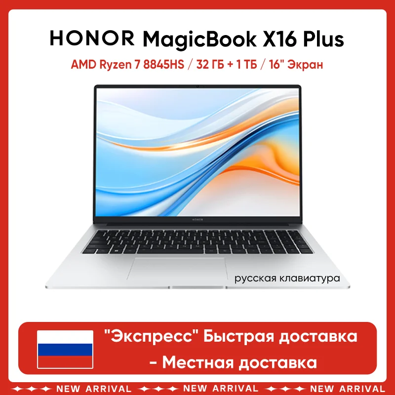 【RU Express】HONOR Laptop X16 Plus ,Ryzen 7 8845HS,32GB 1TB,AMD Radeon ...