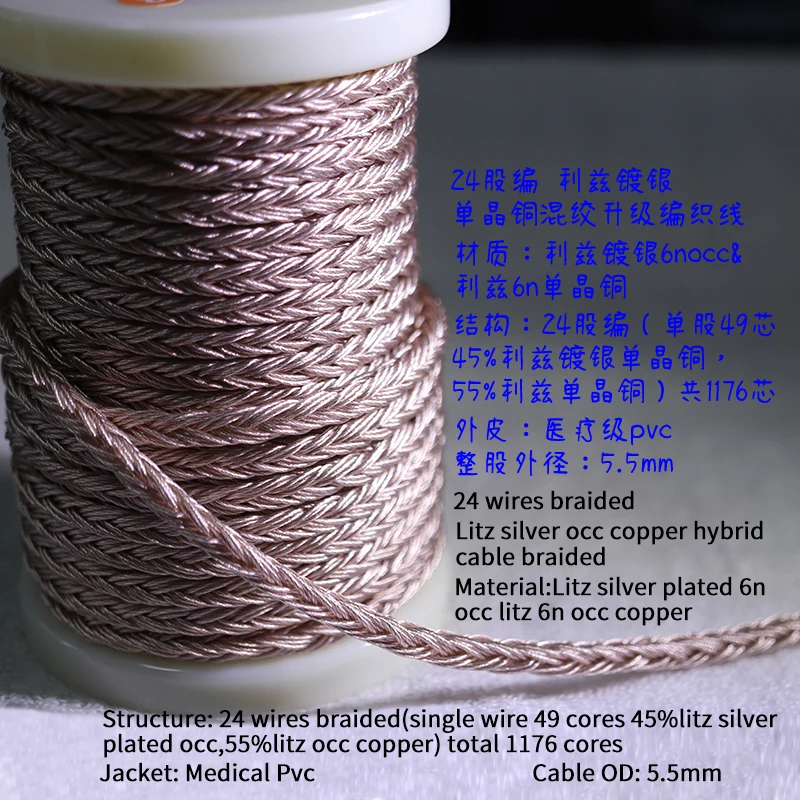 HAKUGEI-24-strand-Braided-Litzs-Silver-Plated-Single-Crystal-Copper ...