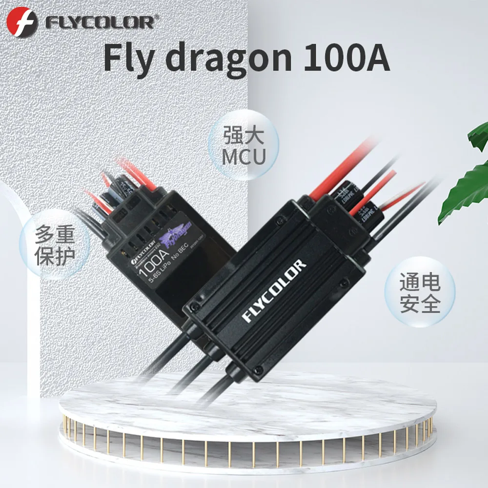 Flycolor-ESC-WinDragon-V3-100a-150a-fonction-barrage-bidirectionnelles ...
