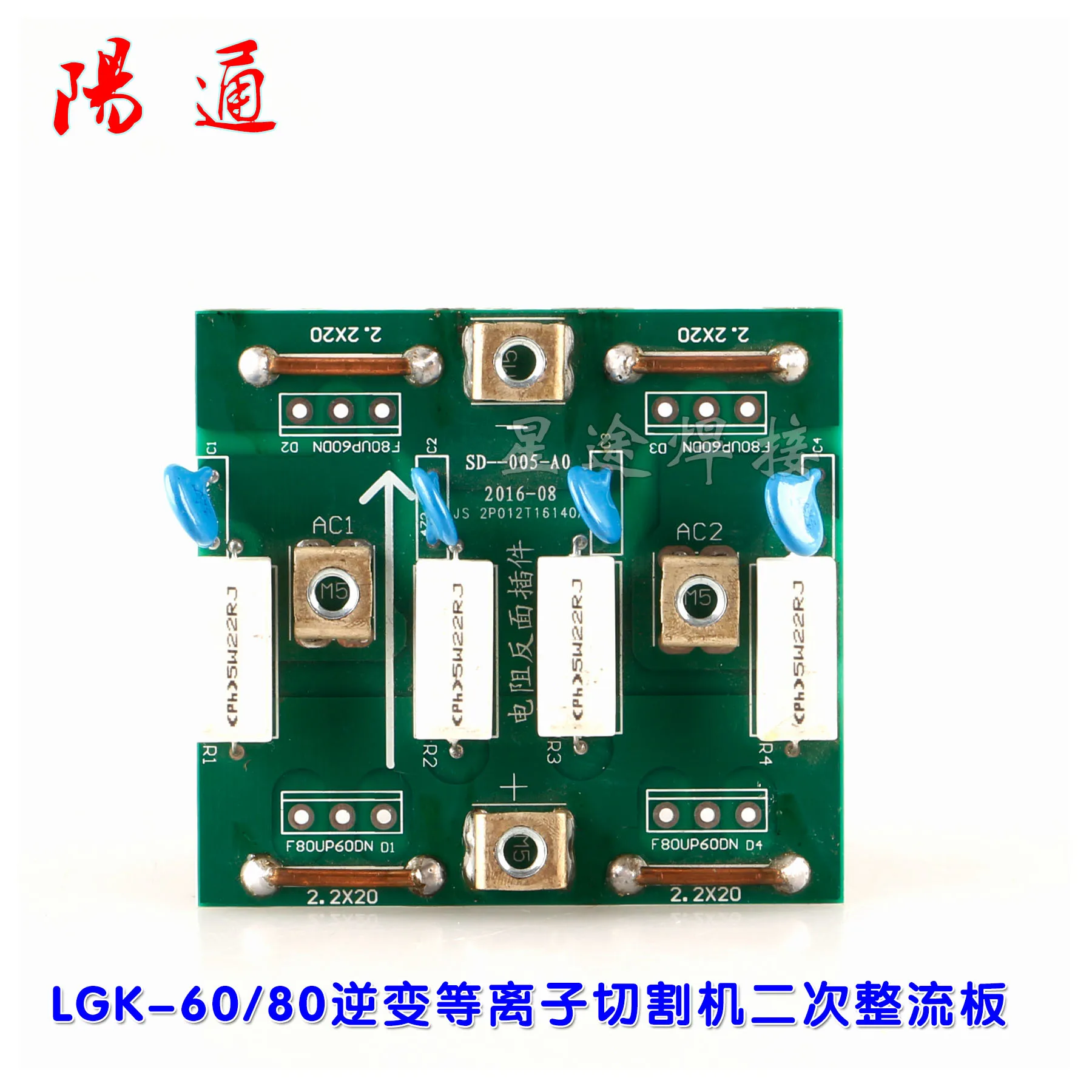 LGK-60-80-Inverter-Plasma-Cutting-Machine-Circuit-Board-Accessories ...