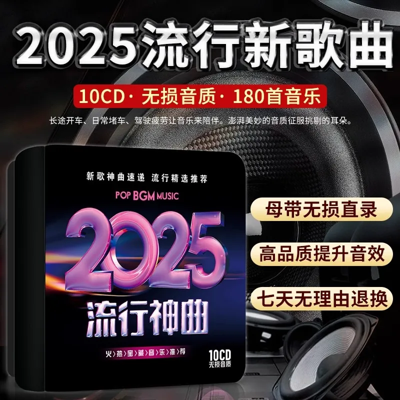 2025 popular new songs, car music 10 CDs - AliExpress 21