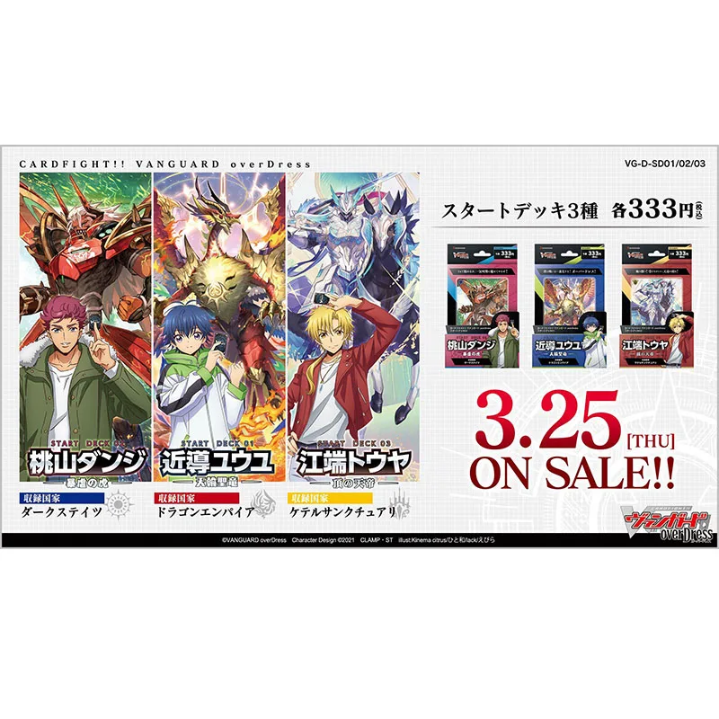 Cardfight Vanguard Cards
