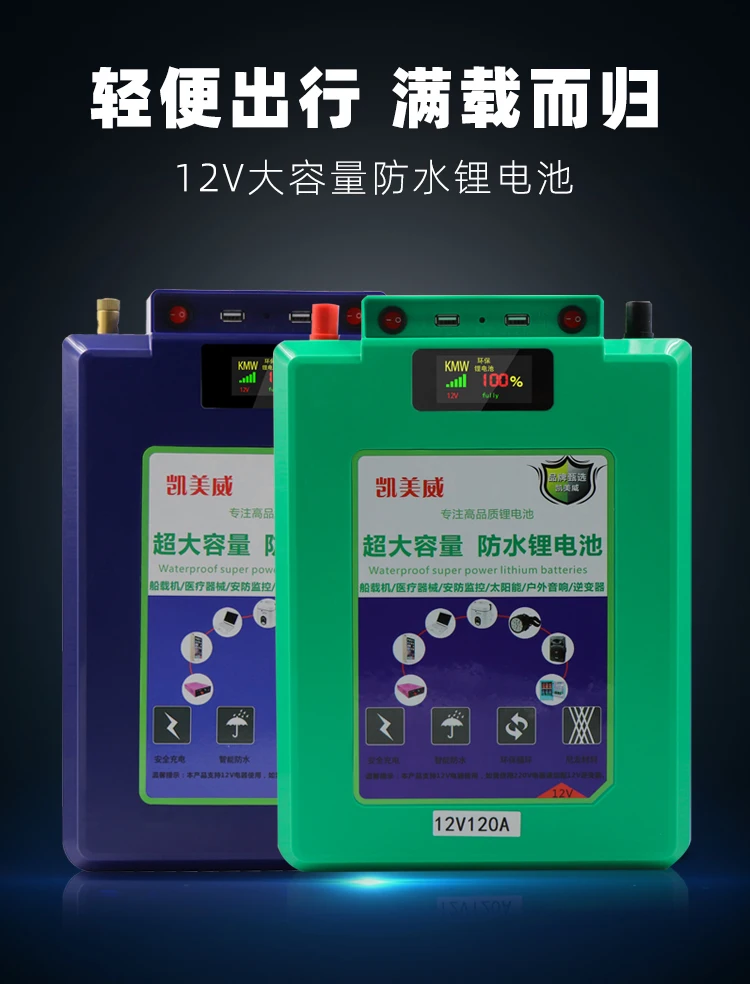 Waterproof-high-drain-12V-100AH-120AH-200AH-Lithium-polymer-USB-lipo ...