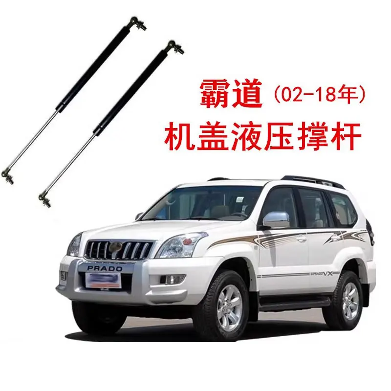 Engine-Hood-Hydraulic-Support-Rod-for-03-18-Toyota-Land-Cruiser-Prado ...