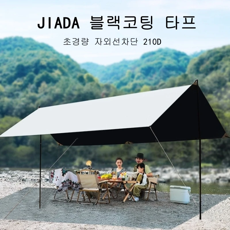 Jiada 블랙코팅 타프 차박 차량 초경량 자외선차단 210d 감성 캠핑 렉타타프 그늘막 차광막 감성 차박 어닝 미니 타프