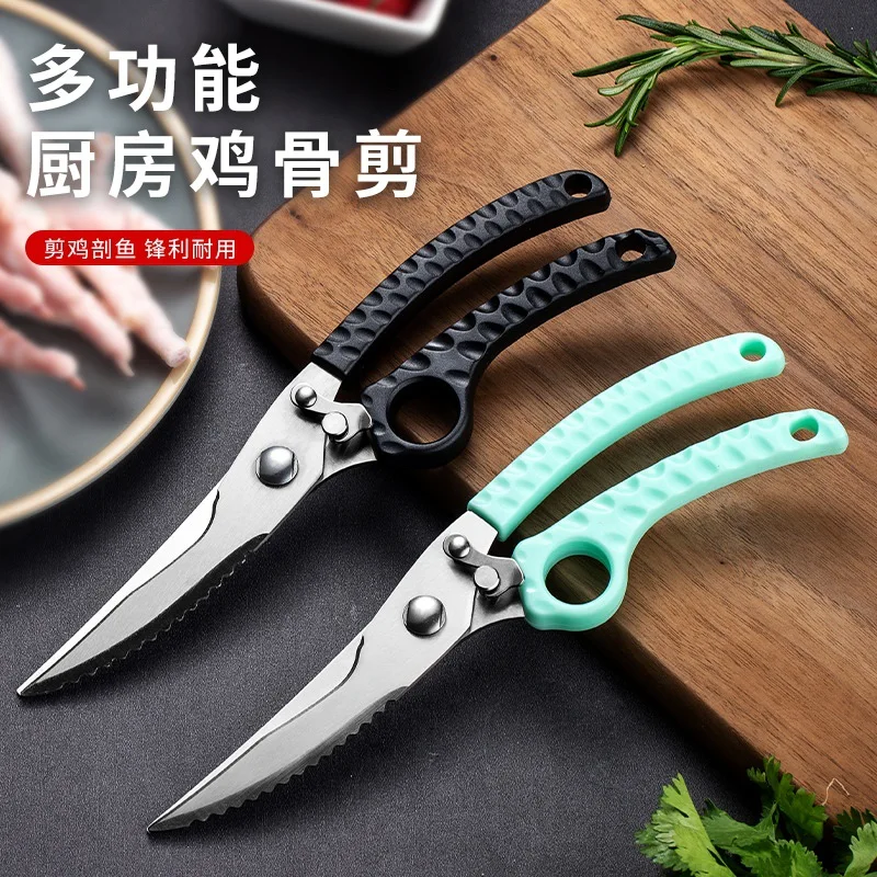 Non-Slip-Ring-Automatic-Rebound-Chicken-Bone-Scissors-Kitchen-Power ...
