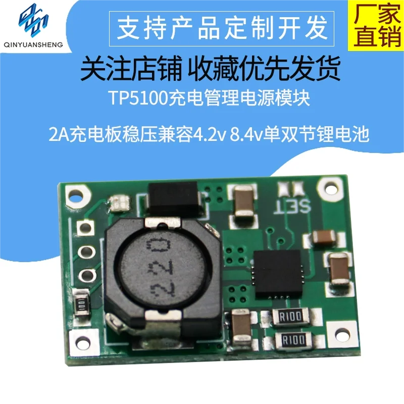 TP5100 4.2v 8.4v single and double cell lithium battery charging ...