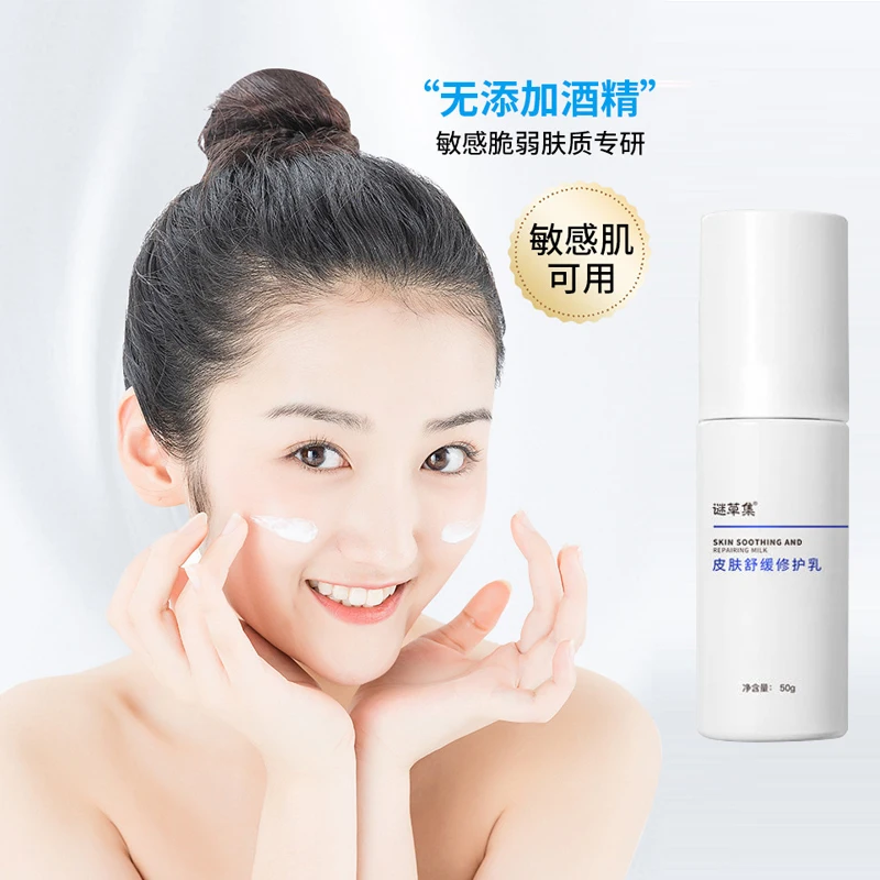 Skin Repairing Cream Relieves Dry Red Itchy Facial Skin Directly skin-repairing-cream-relieves-dry-red-itchy-facial-skin-directly