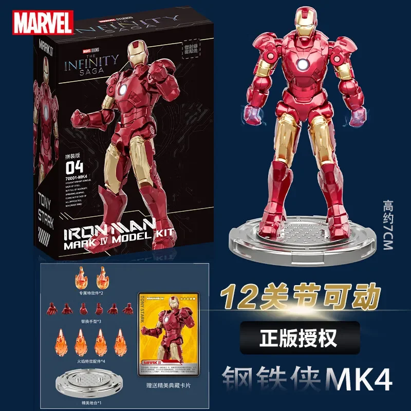 Figura de Marvel de Fondjoy, juguetes de empalme de Iron Man MK1 MK2 ...