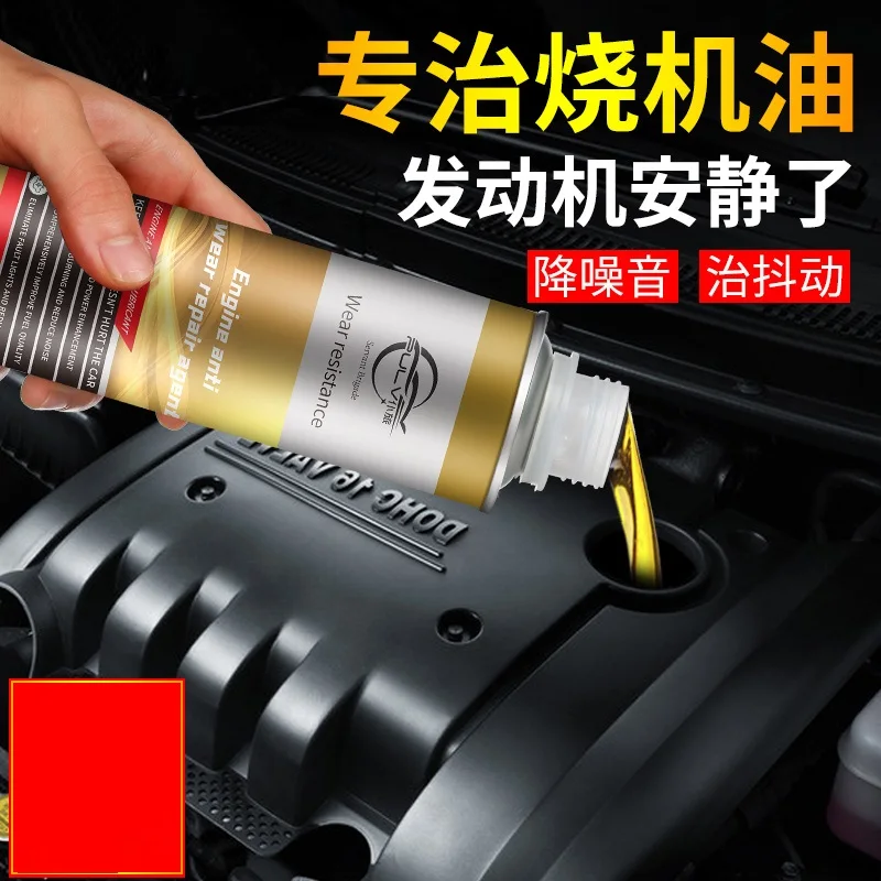 Oil-burning-powerful-repair-engine-anti-grinder-oil-essence-cleaning ...