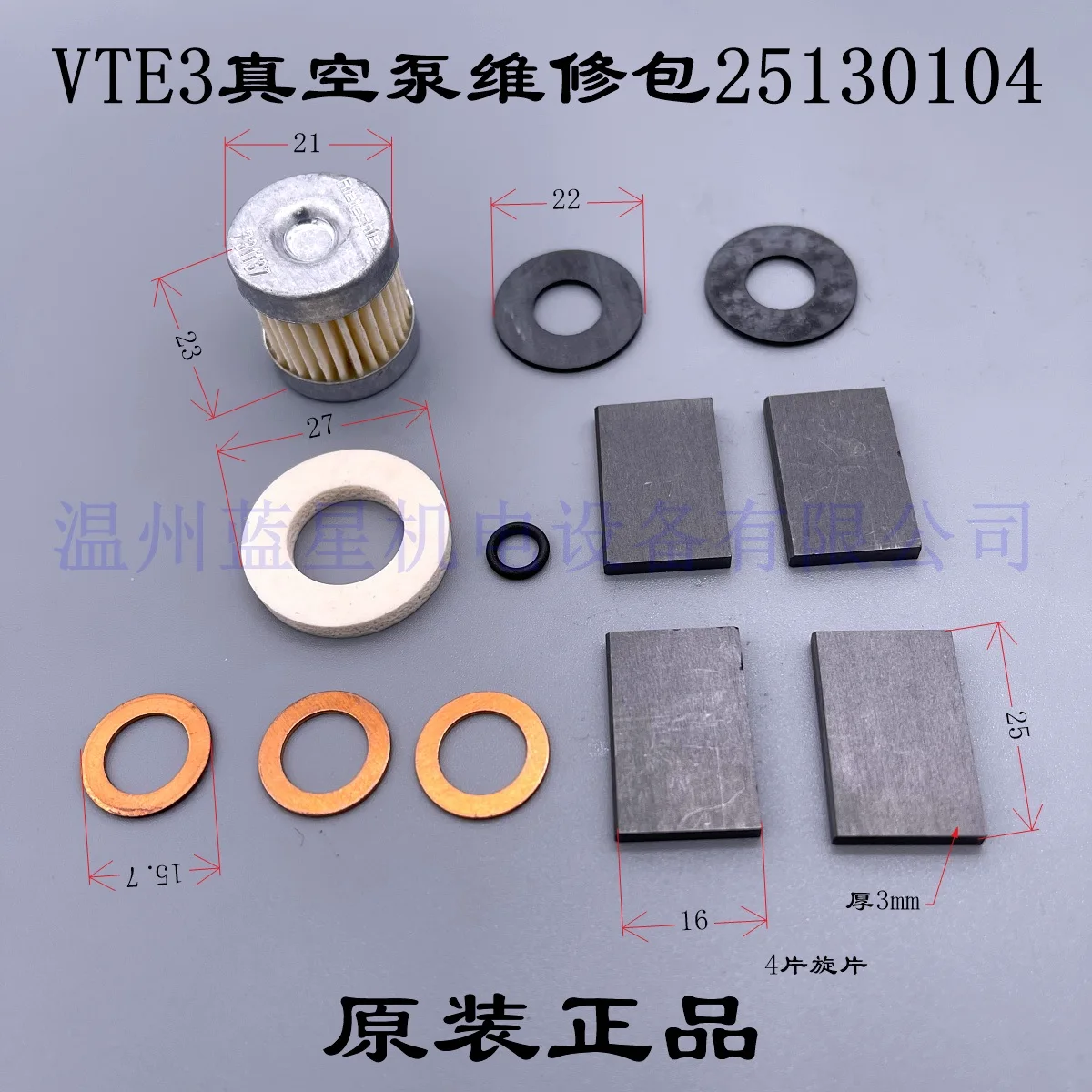 Original VTE3 VTE6 VTE8 vacuum pump repair kit accessories carbon ring ...