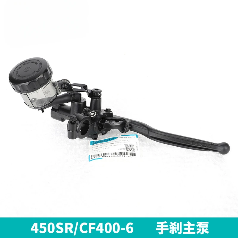 Brake-Master-Cylinder-Brake-Pump-for-Cfmoto-450sr-cf400-6.jpg