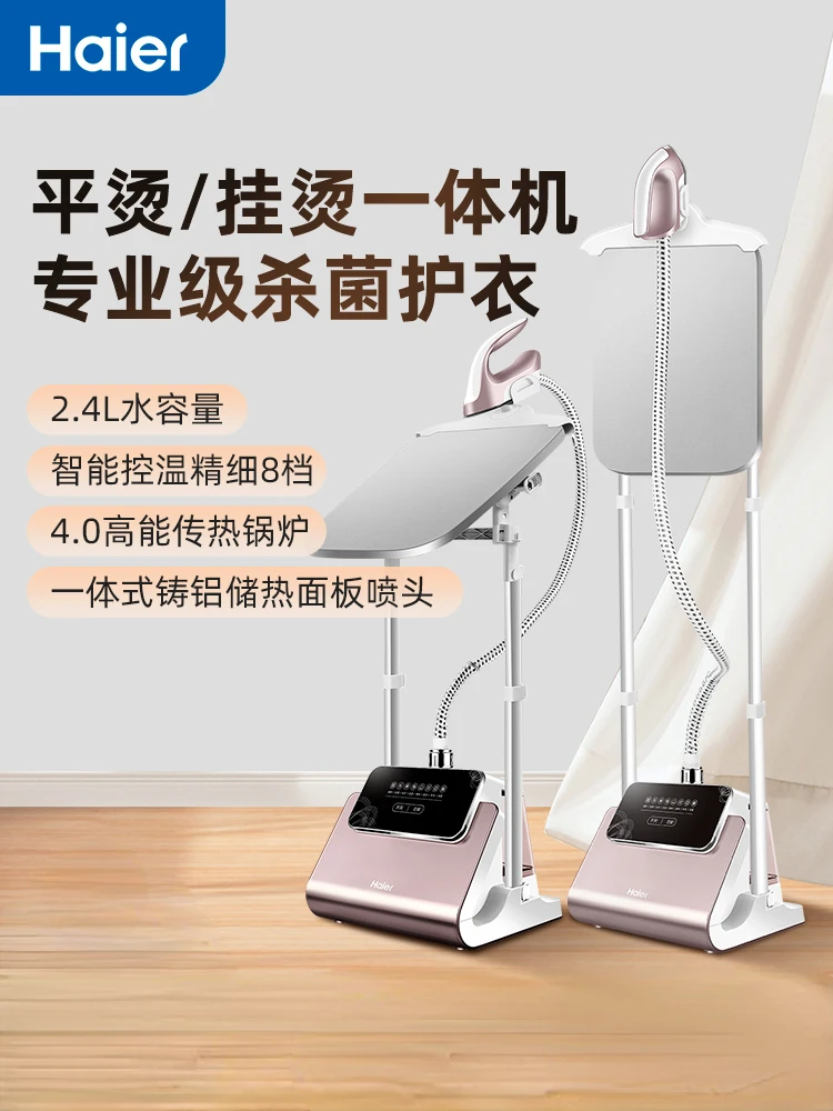 Haier Household Ironing Machine Hand held Vertical Steam High end ...