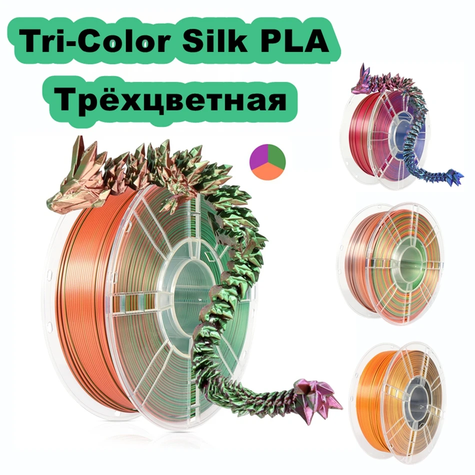 New-Tri-color-Silk-PLA-Plastic-For-3D-Printer-New-3-Color-Coextrusion ...
