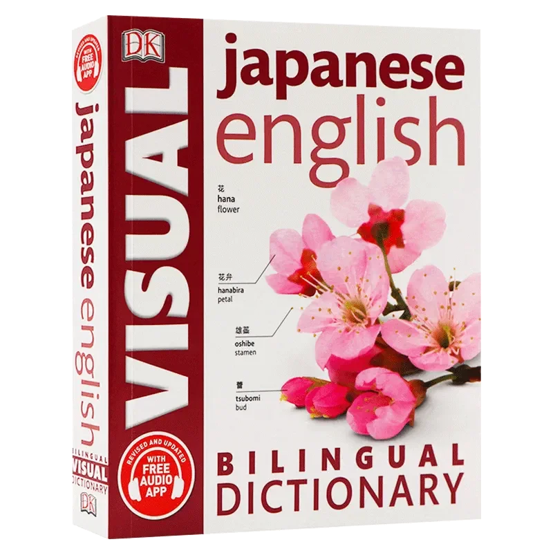 DK-Textbook-Japanese-English-Bilingual-Visual-Graphic-Dictionary ...
