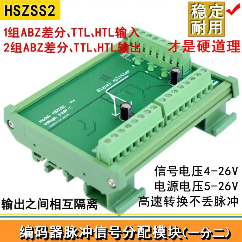 Encoder-pulse-signal-distributor-synchronization-signal-extension ...