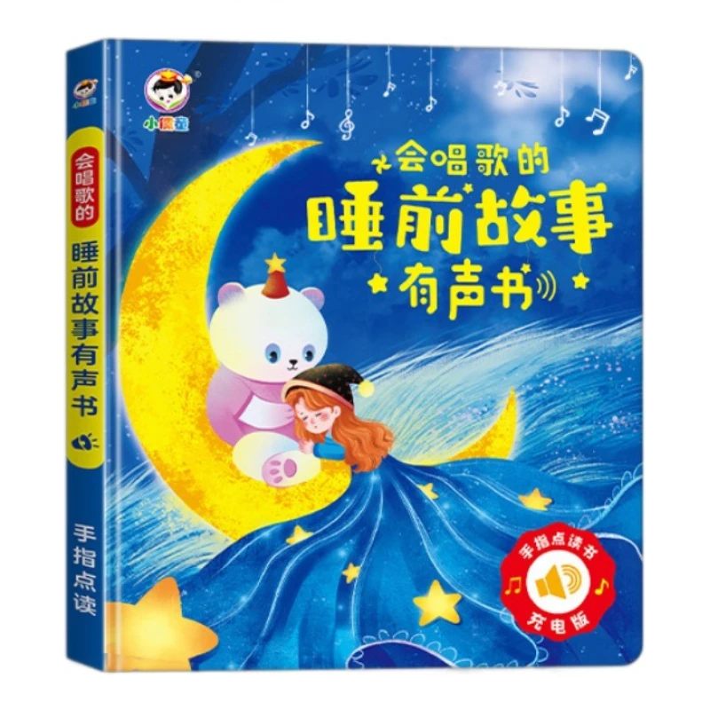 Bedtime-Story-Audio-Book-Ilumina-o-da-Educa-o-Infantil.jpg