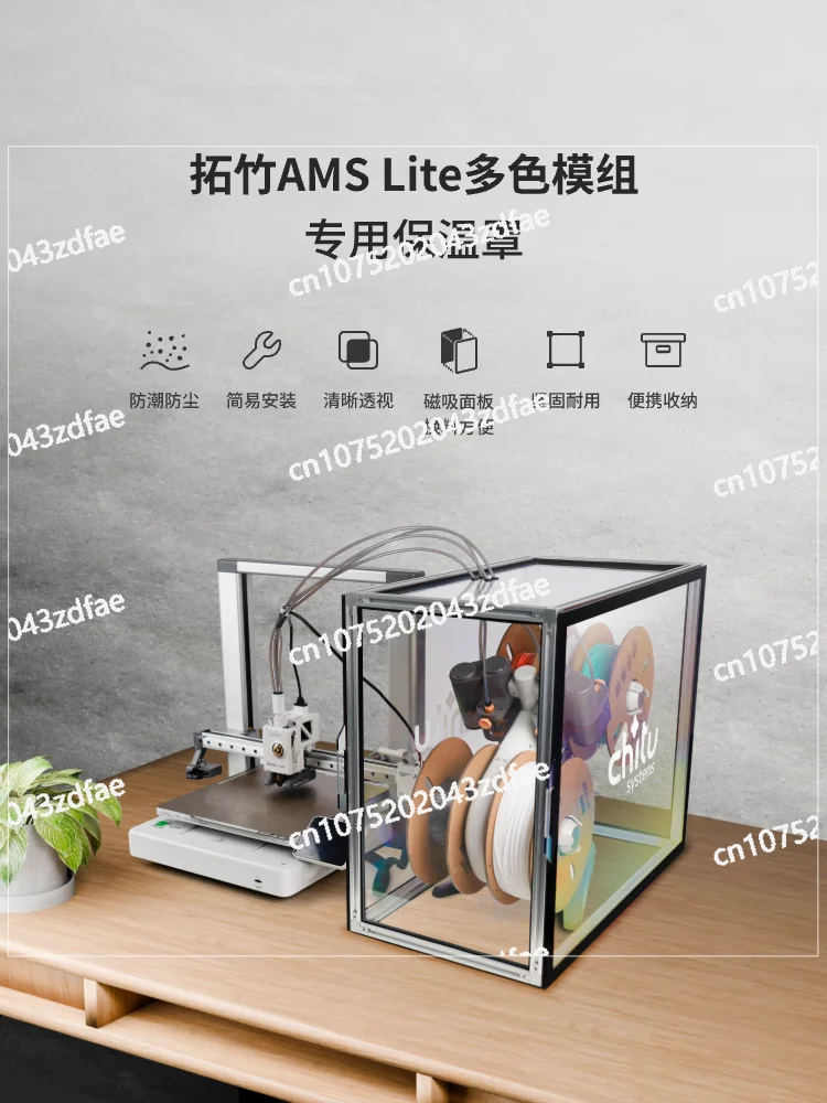 3D-Printing-AMS-Lite-Sealing-A1miniCombo-Sealing-Consumables-Drying-Box ...
