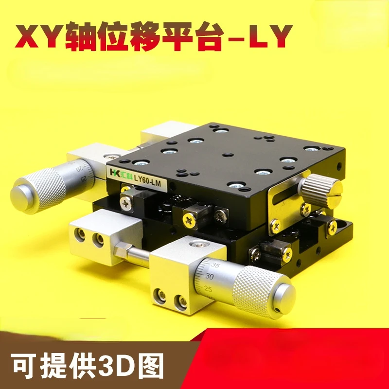 XY axis displacement platform manual fine adjustment worktable ...